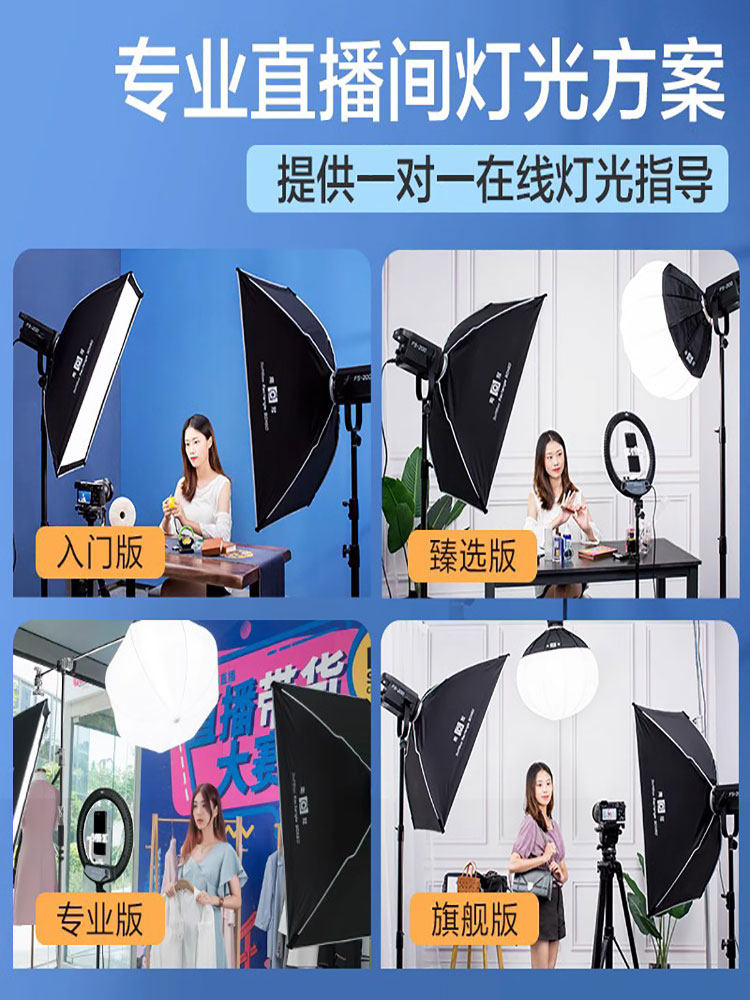 南光南冠FS200W LED摄影灯：🌟直播间必备！超柔光补光神器，让你的每一帧都美如画 -影室灯-淘宝好物网