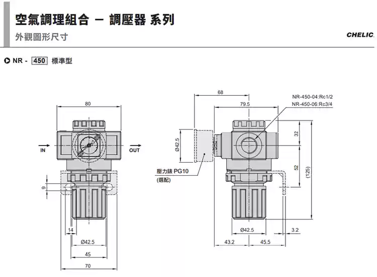 台湾气立可调压器NR100-01 NR100-M5 NR200-01 ARX-150-PG05全新
