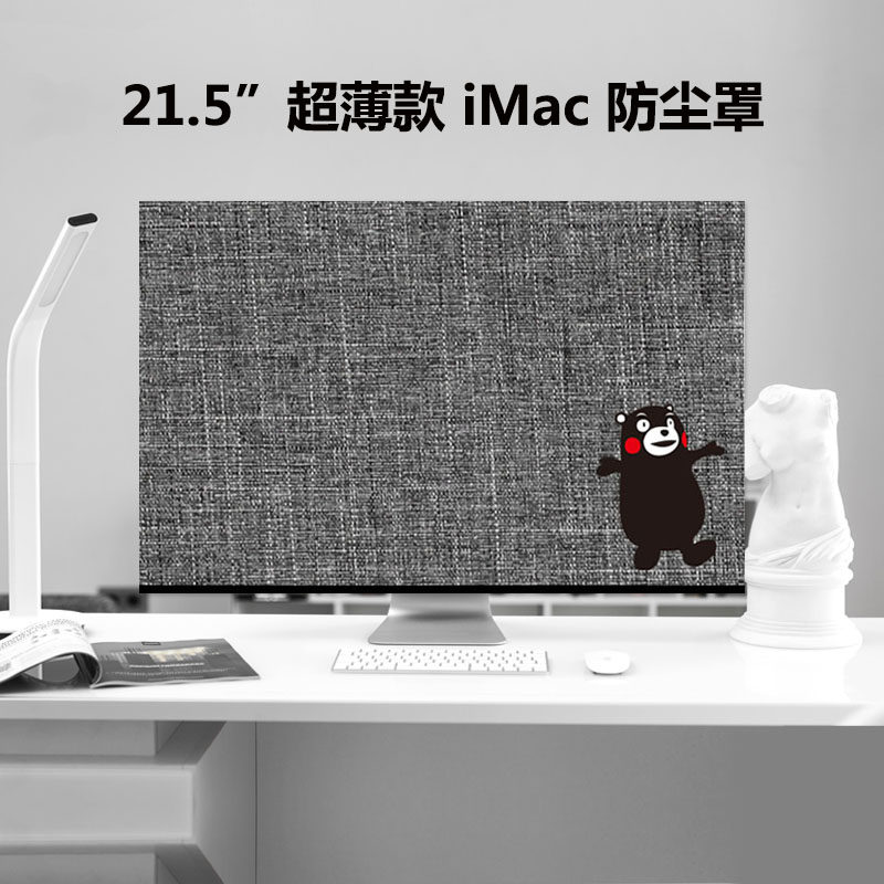 Imac 21.5inch dust cover, how to protect your "artwork"?