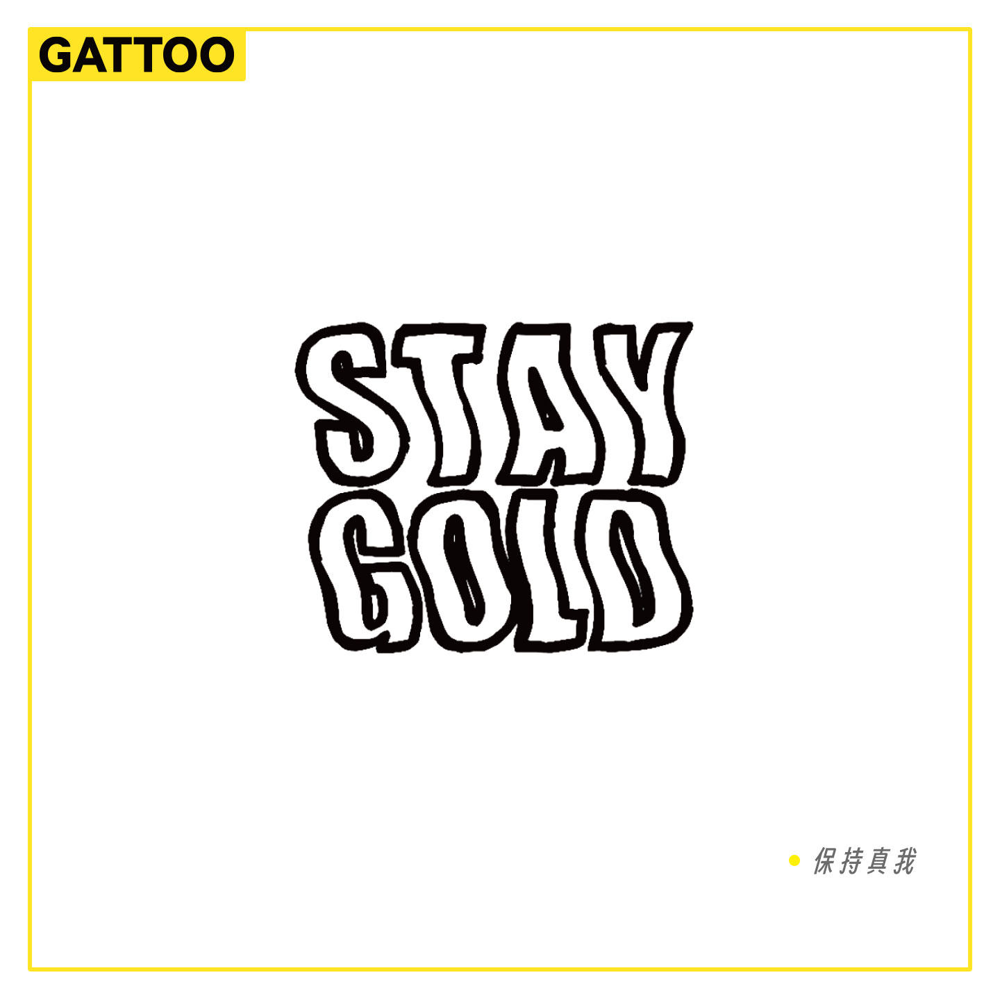49元买GATTOO【STAY GOLD】纹身贴，防水不反光还能持久？值不值？_化妆_淘宝美妆网