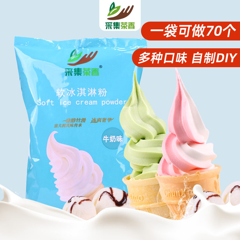 Collect 1kg of tea-scented handmade soft ice cream powder: a treasure ...