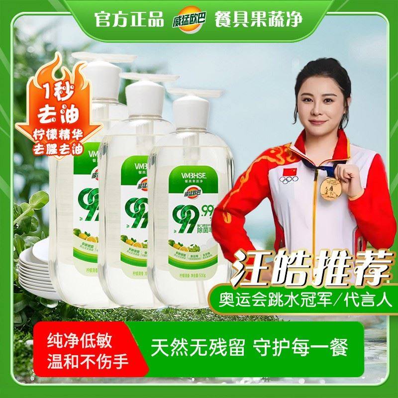 Highly recommended: introducing weimeng oba food-grade dish soap for ...