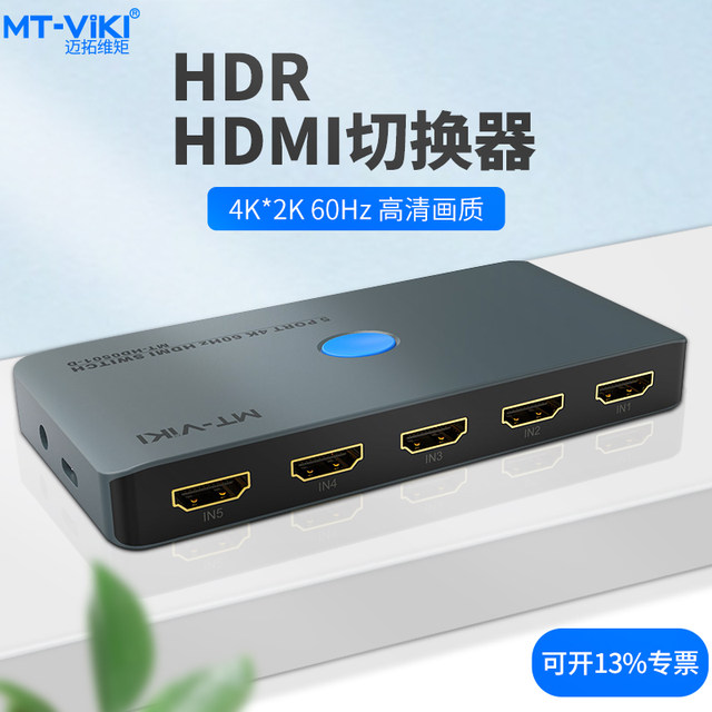 Maxtor Vimo HDMI switch 4 in and 1 out HD 4K audio and video computer ...