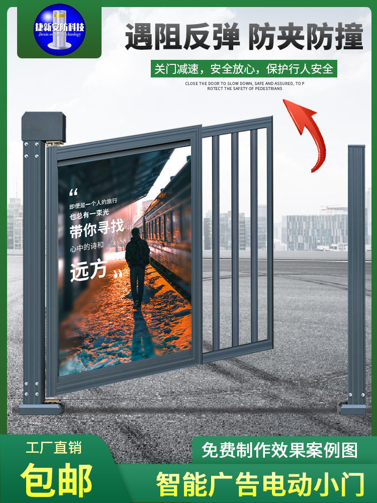 [USD 107.05] Aluminum Alloy Electric Advertising Gate Pedestrian Access ...