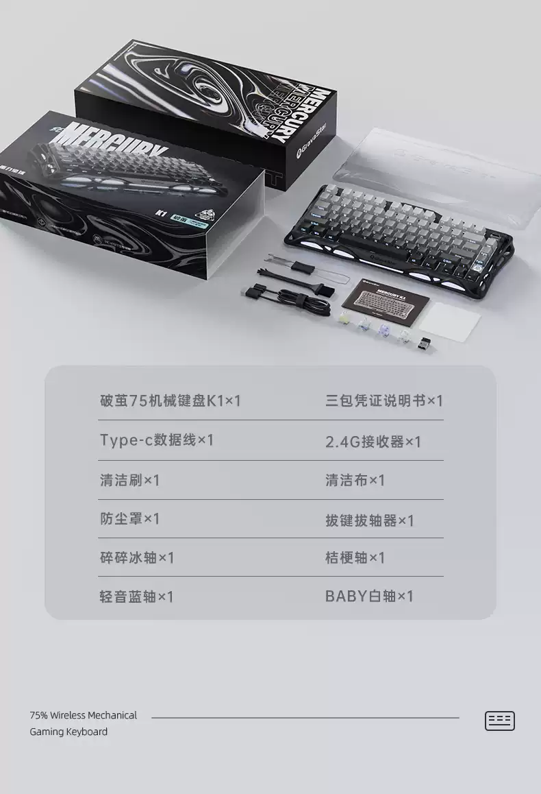 Gravastar重力星球RGB无线机械键盘磁玉轴PRO朋克风格K1专业版75键