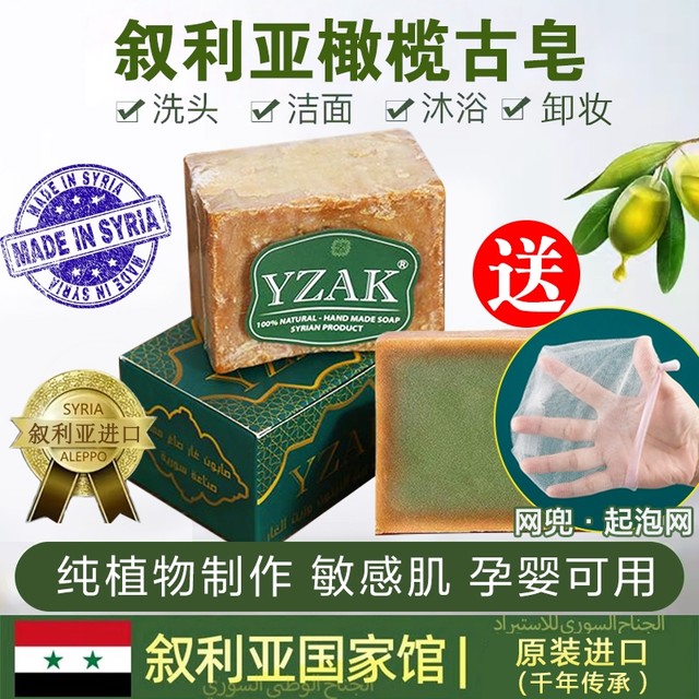 Syrian original imported ancient soap handmade soap olive laurel oil 8 ...