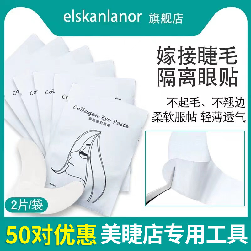 Eyelash extension shield: your perfect pre-procedure prep! 🌟 Collagen ...