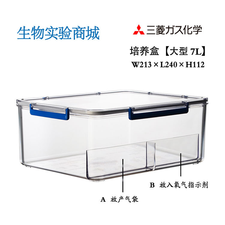 [USD 235.52] C-32 microbial anaerobic culture box 7L sealed anaerobic ...