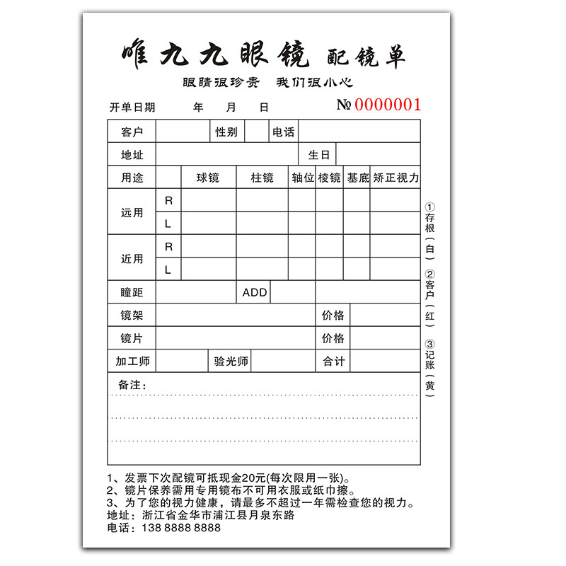 [USD 6.88] The optical mirror prescription of the glasses shop is ...