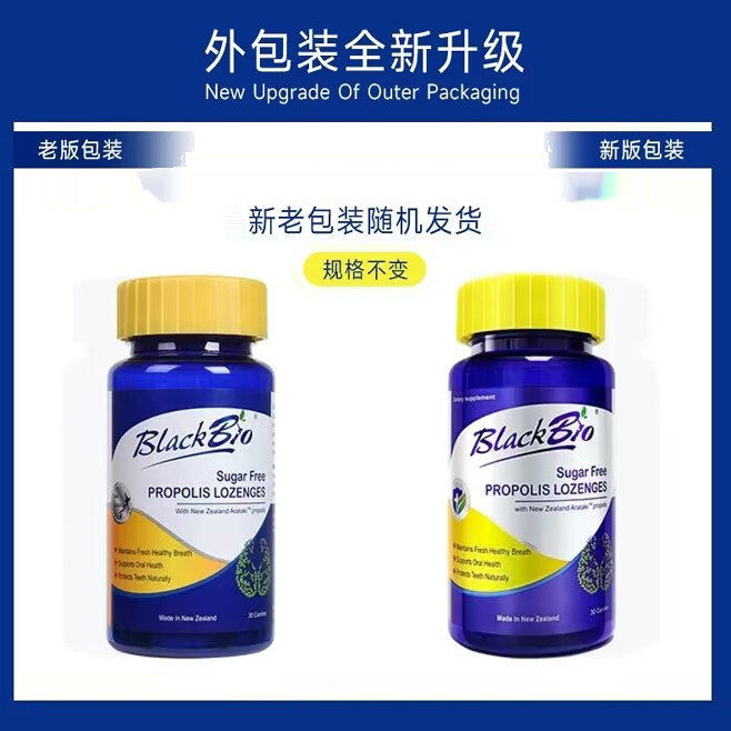 现货速发原装正品新西兰BlackBio博兰贝肺清片活肺Maxcural迈可乐，健康呼吸从这里开始！-传统糖果-淘宝百科网