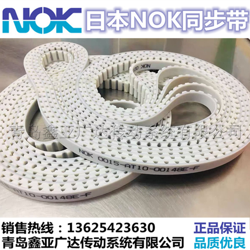 日本NOK同步带 T10/AT10/ATP10/ATN10白色聚氨酯开口接驳无缝带-阿里巴巴