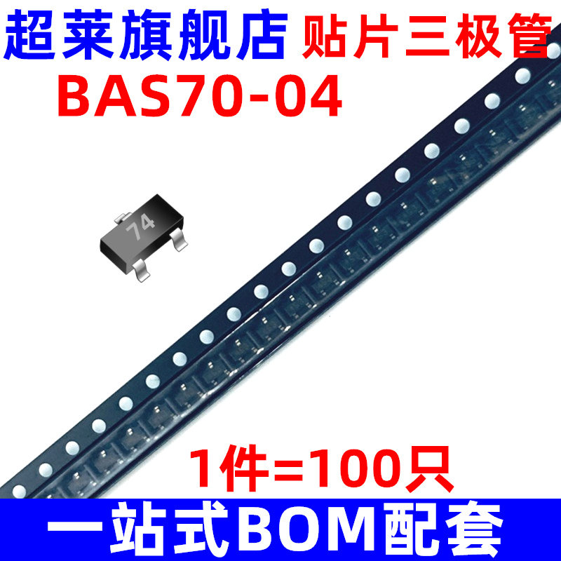 Купить Транзистор Супер Ле патч транзистор bas70-04 трафаретной печати ...