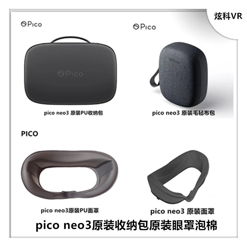 Piconeo3 mask upgraded version: pu foam anti-sweat non-slip, vr glasses ...