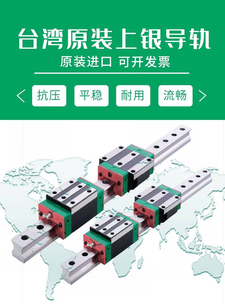 HIWIN Upper Silver Guide EGU15C EGR20C EGR25C EGR30C EGR35C Linear ...