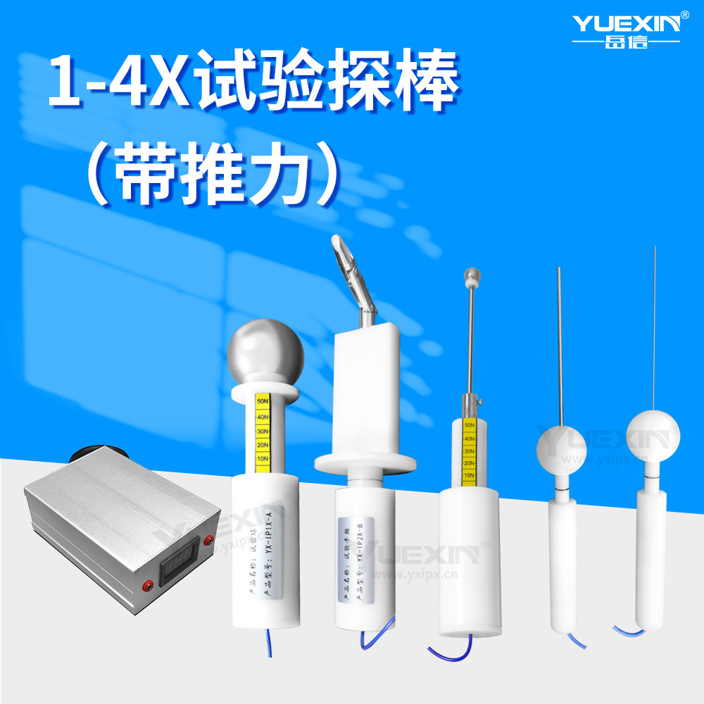 IP40防护等级试具与IP3X探棒有何区别？详解IEC测试中的关键指标-测试-淘宝百科网