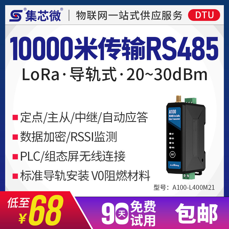 Rail-Type RS485 Communication DTU Module 433M Relay Wireless Data Transmission Station LoRa ...