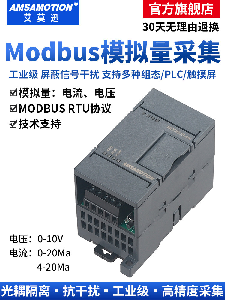 4-20mA to RS485 Modbus Analog AI/AO Acquisition Module - 2/4/8-Channel ...