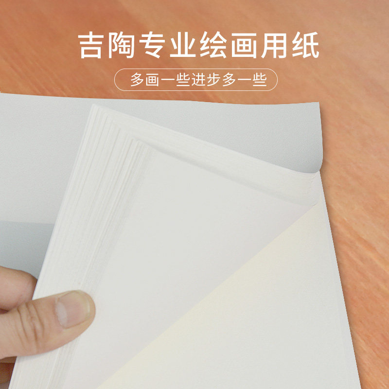 500 pieces of lead drawing paper thickened drawing paper Art gouache ...