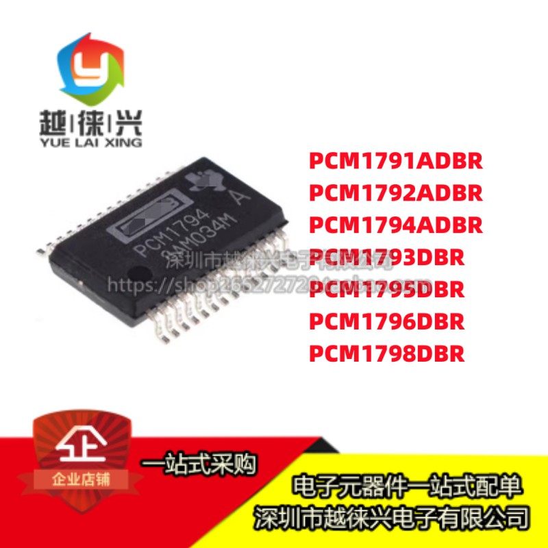 原裝 芯片IC PCM1791/1792/1794ADBR PCM1793/1795/1796/1798DBR-Taobao
