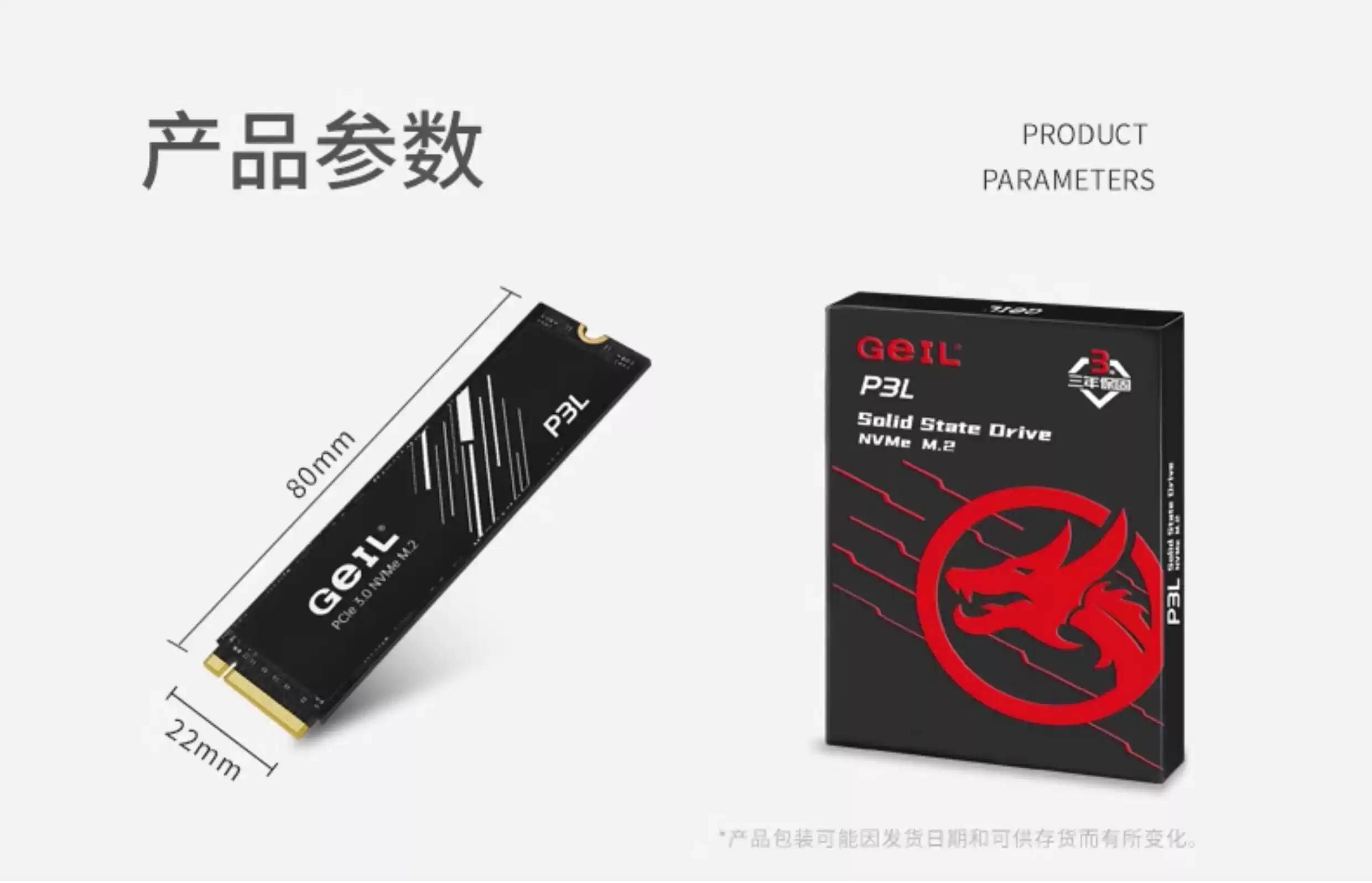 GeIL金邦P3L NVME M.2固态硬碟 512GB 1TB 2TB笔电台式机SSD