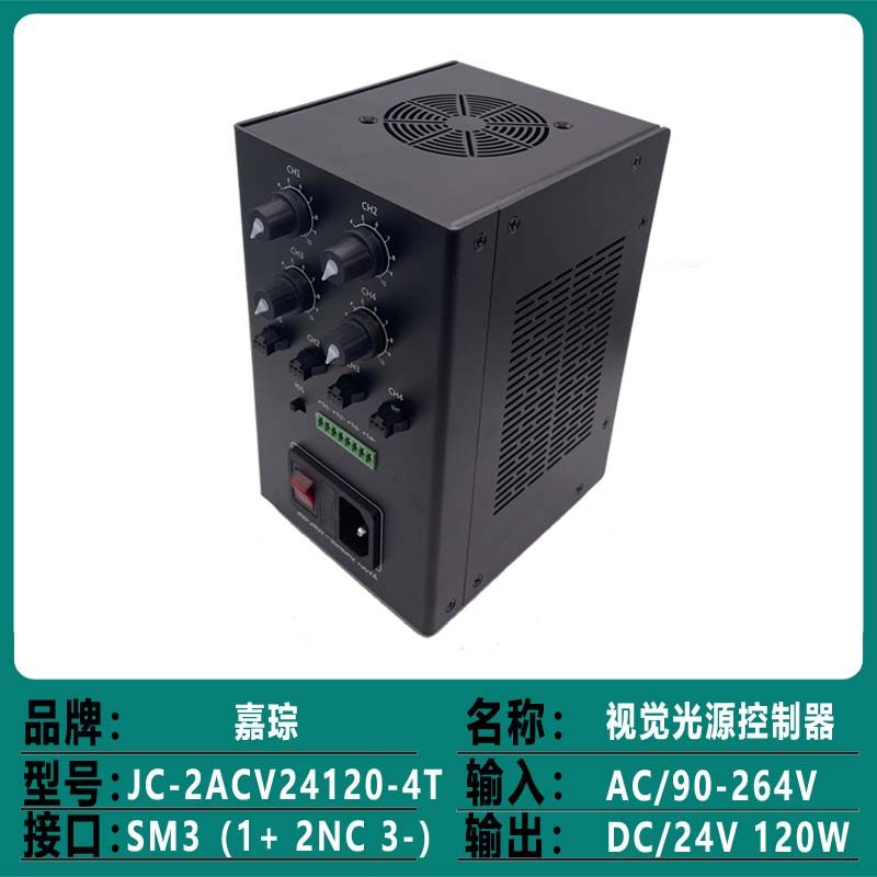 Automated Machine Vision Light Source Controller LED Analog Dimming ...