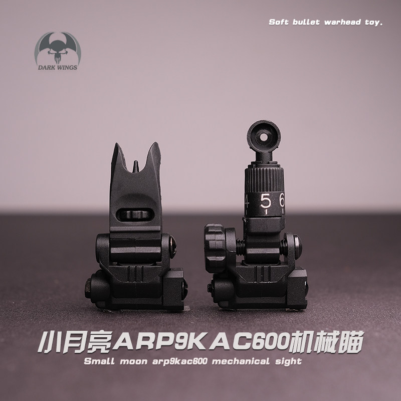 小月亮arp9KAC600机械瞄装饰配件前后准星照门通用20MM原厂配件-阿里巴巴