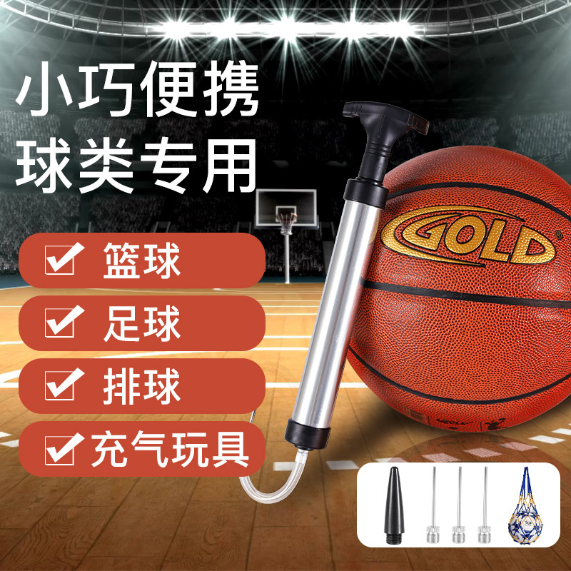 A must-have tool for basketball fans, the manual hand pump can do ...