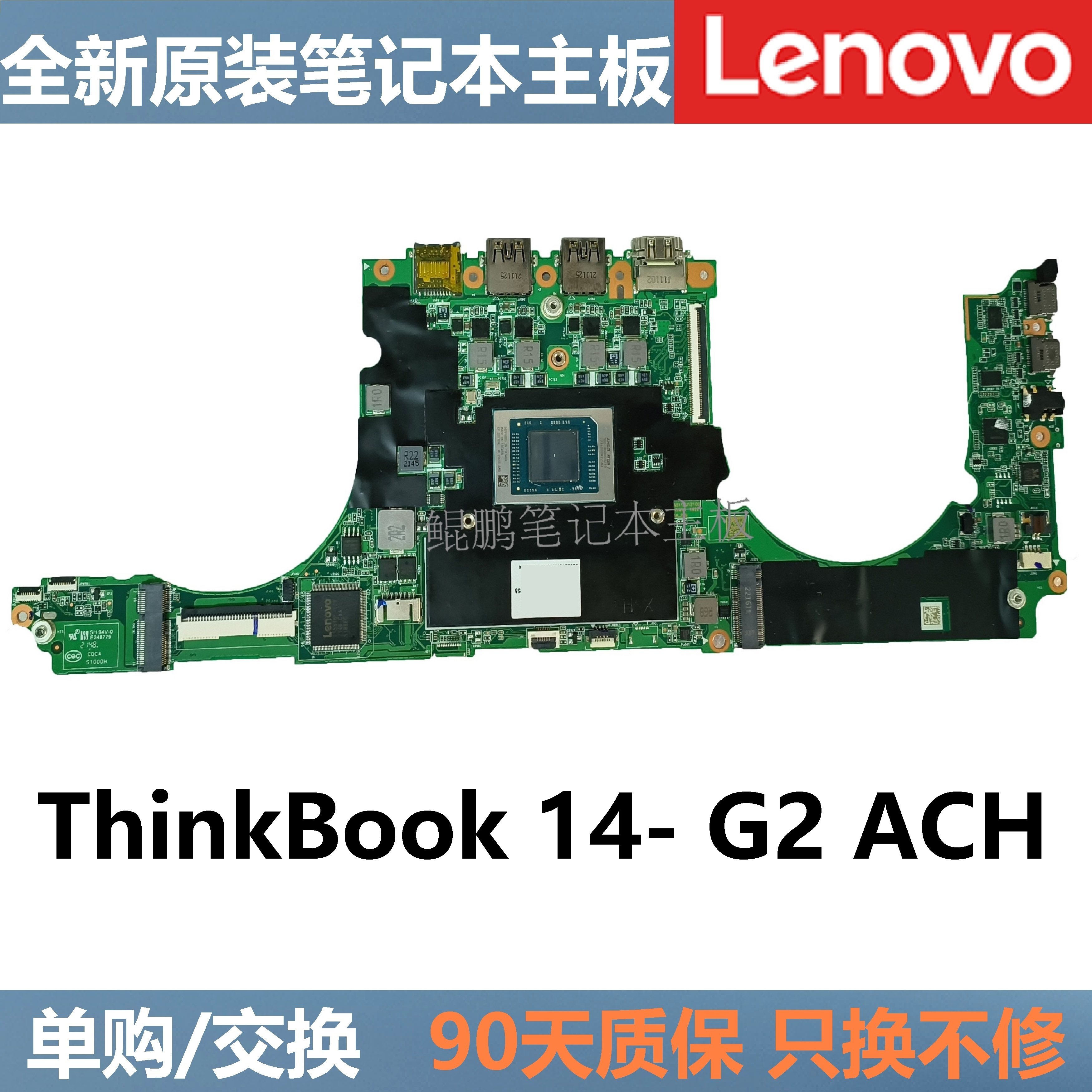 联想 ThinkBook 14p g2 ACH 15G3 ACL 13s 威6Pro-IWL IML主板评价 - 淘宝网