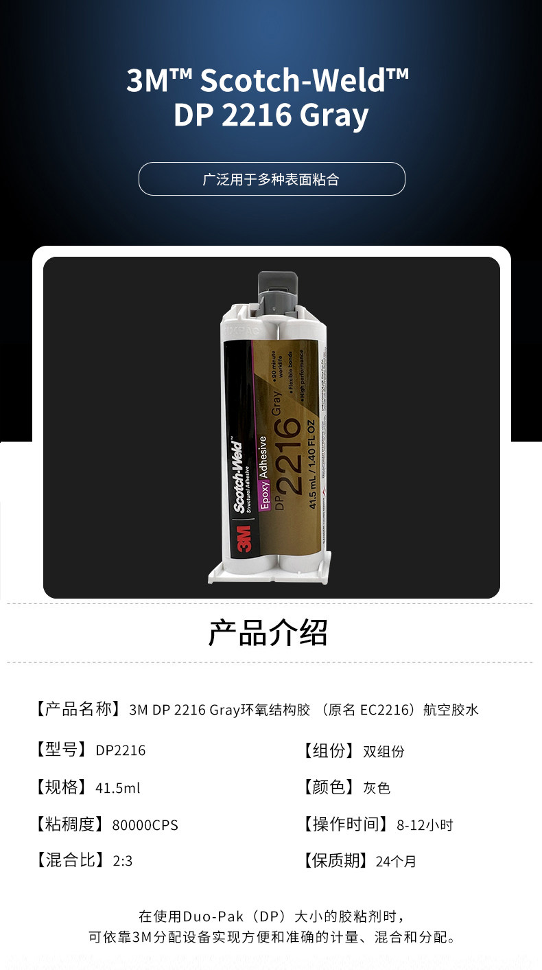 3M DP2216灰色双组份环氧树脂AB结构胶蜂巢结构和铝材粘合胶水-阿里巴巴