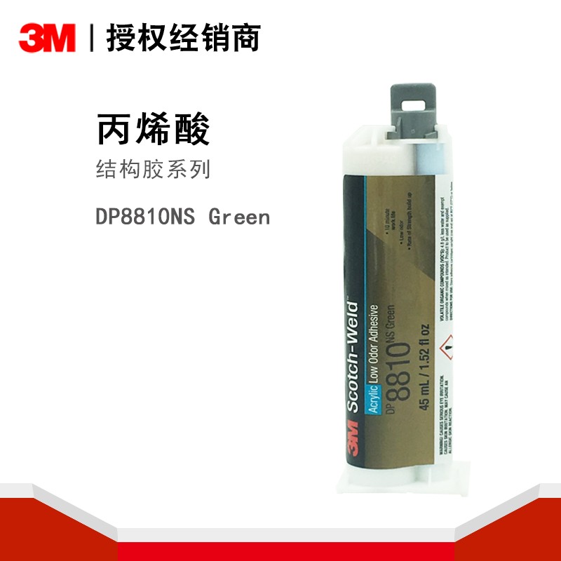 3m dp8810ns双组份结构胶 低流挂胶粘剂 丙烯酸酯胶水 品牌直供-阿里巴巴