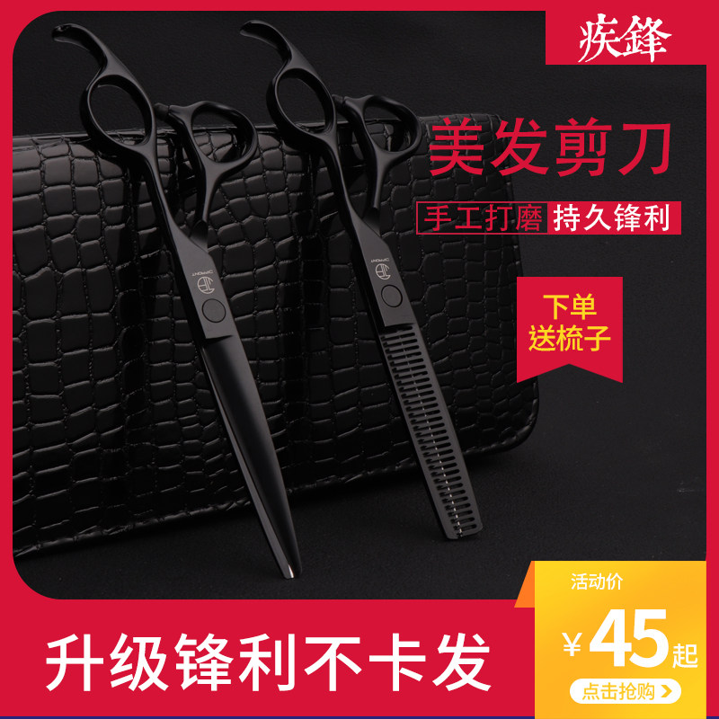 Hair stylist straightening scissors Hair scissors Flat tooth scissors ...
