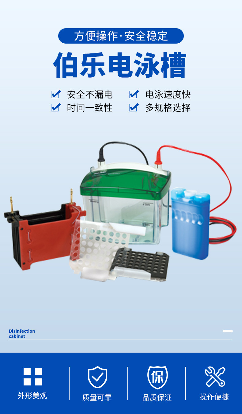 伯乐电泳槽一级代理美国伯乐BIORAD垂直电泳槽电泳仪转印槽蛋白槽-阿里巴巴