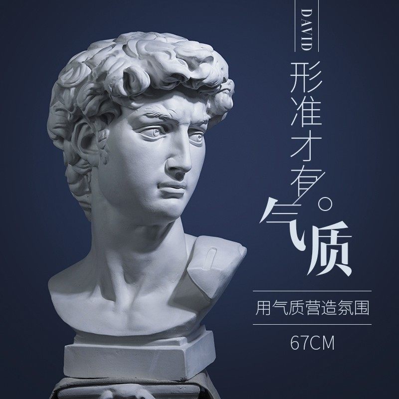 [USD 120.02] David Gypsum Statue Sculpture Art Teaching Tool 67cm Mini ...