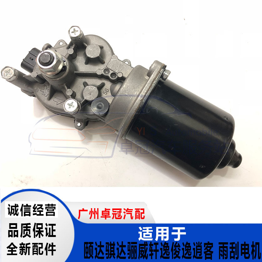 LIVINA New Khida Qashida Free Rain Wiper Motor Wipers Motor Wiper ...