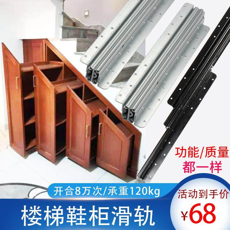 [USD 70.05] Staircase Slide Rail Extended Entrusted Shoe Cabinet Drawer ...