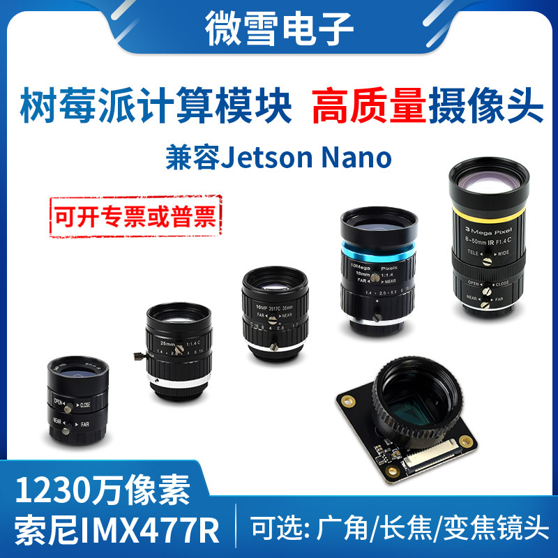 Waveshare Raspberry Pi 5/CM4 JETSON NANO Camera Module 12.3MP IMX477 Module