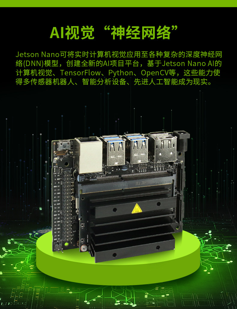 jetson nano b01英伟达NVIDIA开发板TX2人工智能xavier nx视觉AGX - 送码网