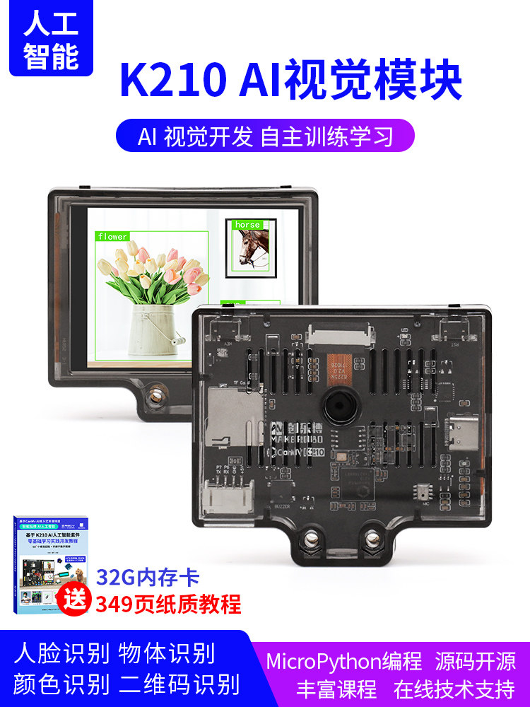 K210 AI Visual Recognition Module - CanMV Vision Sensor Python ...