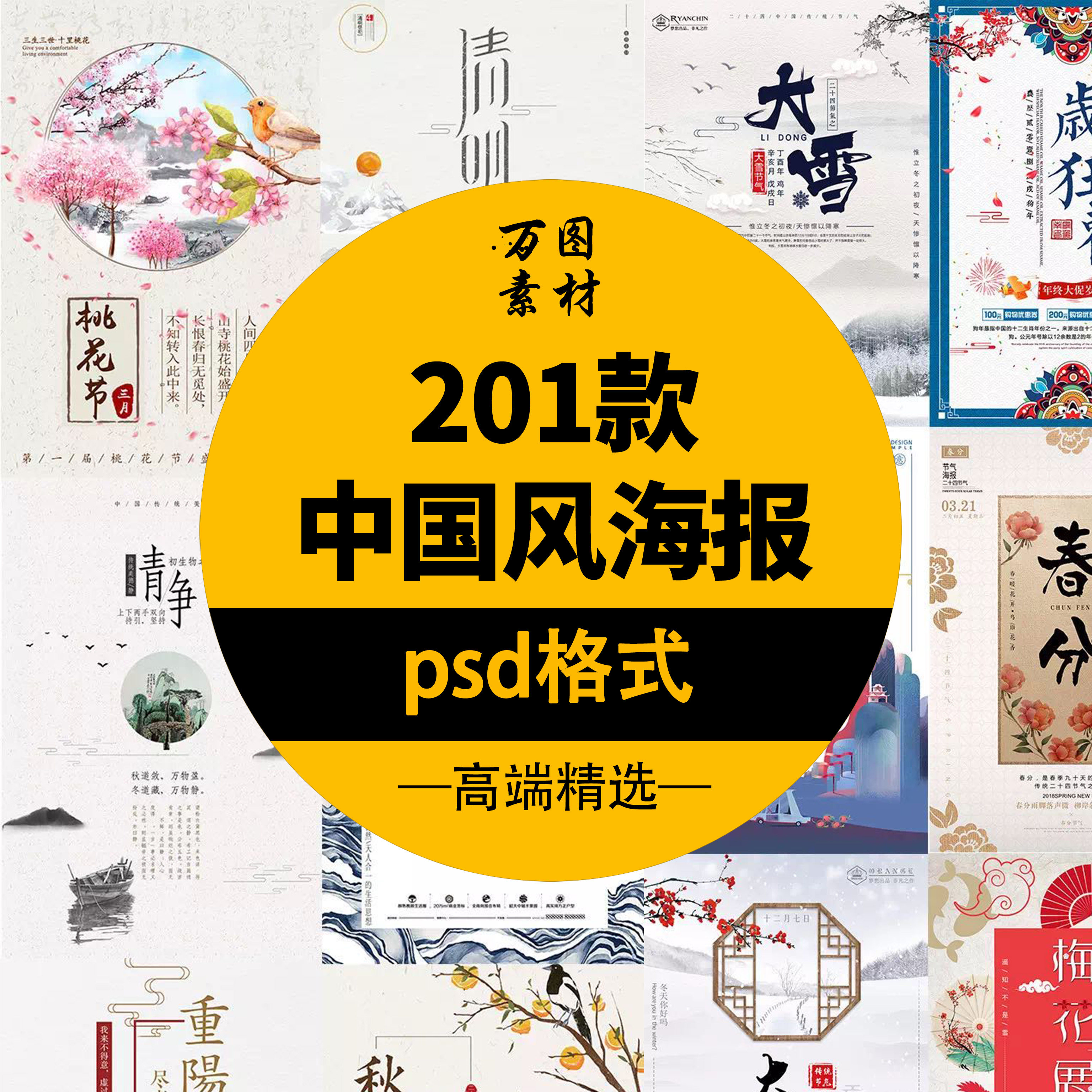 [USD 6.05] Creative Chinese Feng Shui Mo imitation ancient paper ...