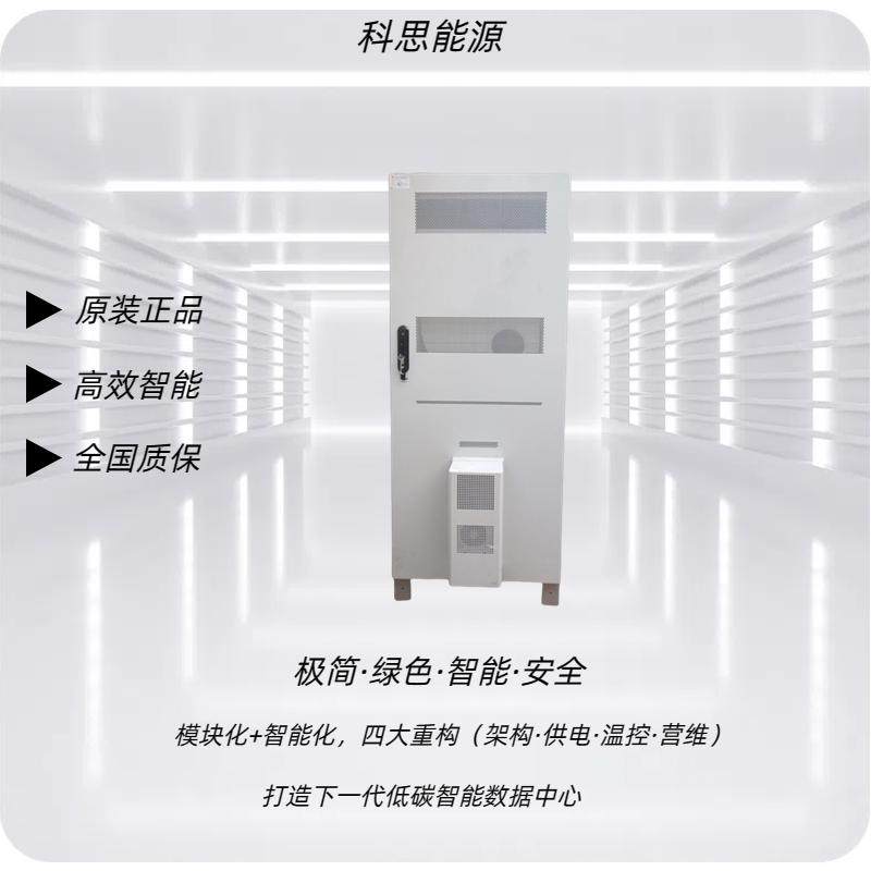 華為MTS9510A-HT2102室外一體化機櫃內置嵌入式電源戶外總裝機櫃