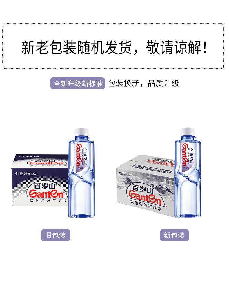 百岁山矿泉水348ml*24瓶装，为什么成为家庭必备？🌟-饮用天然矿泉水/饮用天然水-淘宝好物网