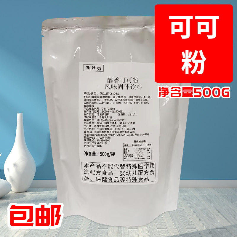 Why is ji ran xiu's rich & mellow cocoa powder 500g the top choice for ...
