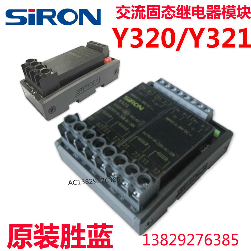 原装正品胜蓝2/4位光耦隔离 AC220V 交流固态继电器模块Y320/Y321