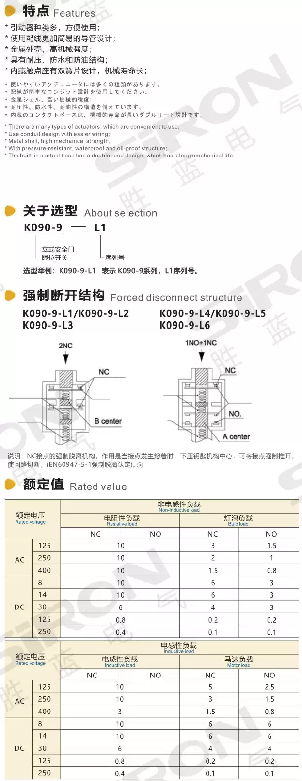 SIRON胜蓝K090-9-L1/L2/L3/L4/L5/L6-耐压防水立式安全门限位开关