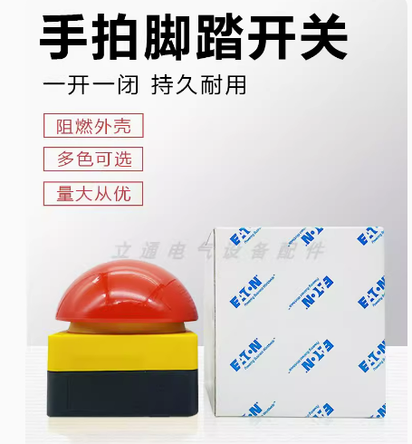 手拍开关伊顿红绿黄黑FAK-S-R-KC10 11/I：操作便捷，安全可靠的控制神器！-微动开关-淘宝好物网