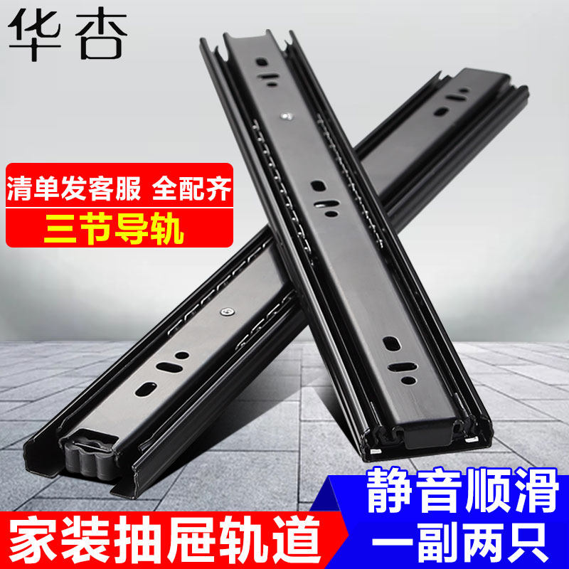 [USD 5.70] Two-section slide rail 27 wide semi-drawn guide rail ...
