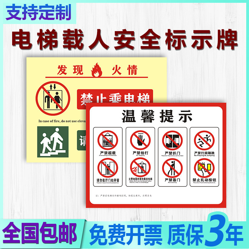 [USD 5.11] No smoking inside the elevator safety warning signs Notice ...
