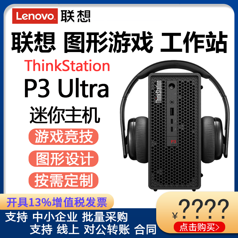 联想ThinkStation P360 Deepseek AI：设计师的梦幻工作站，解锁创意新境界！-台式整机-淘宝百科网