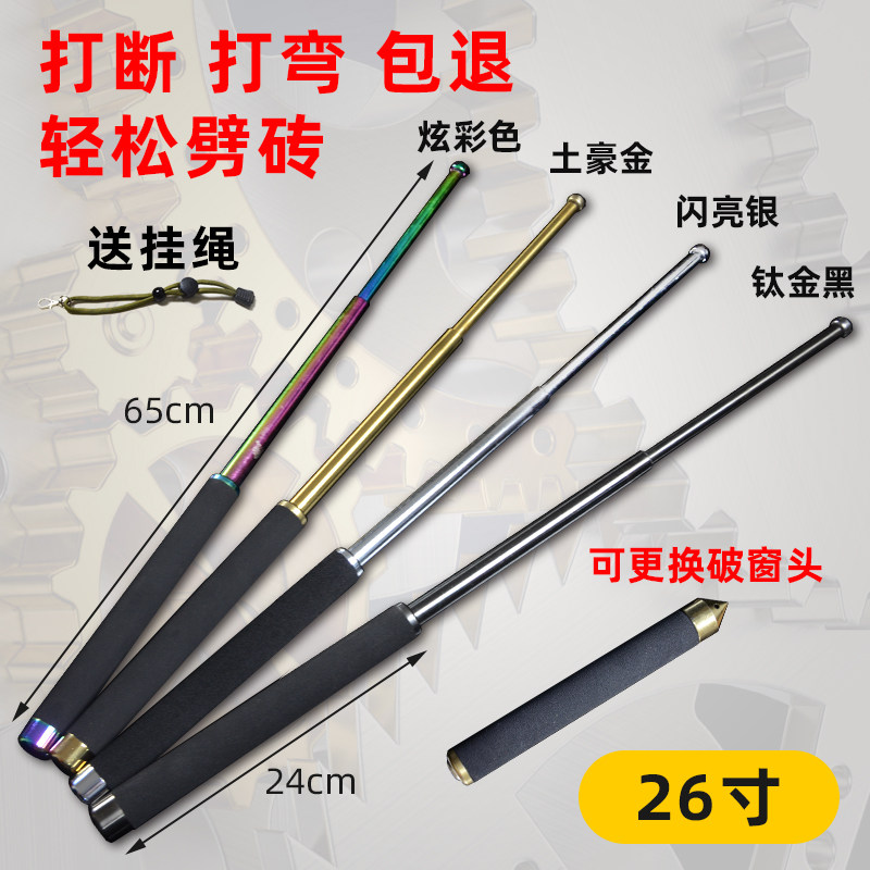 [USD 7.76] Anti-body weapon telescopic throw rod aluminum alloy whip ...