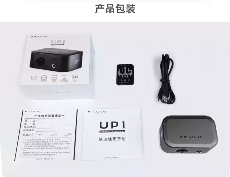 普拉坦 Platane UP1/UP2手机OTG直播录音编曲便携式专业USB声卡